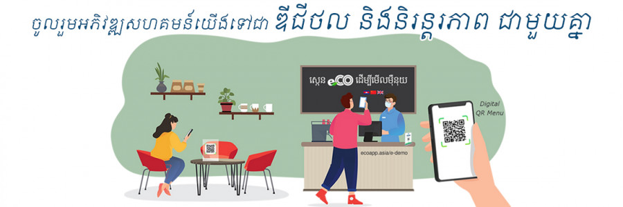 ង៉ែត សុផាត - NGETH Sophat