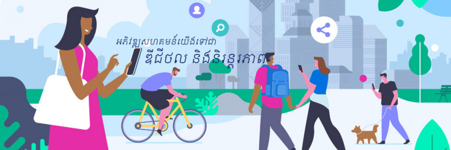 ង៉ែត សុផាត - NGETH Sophat