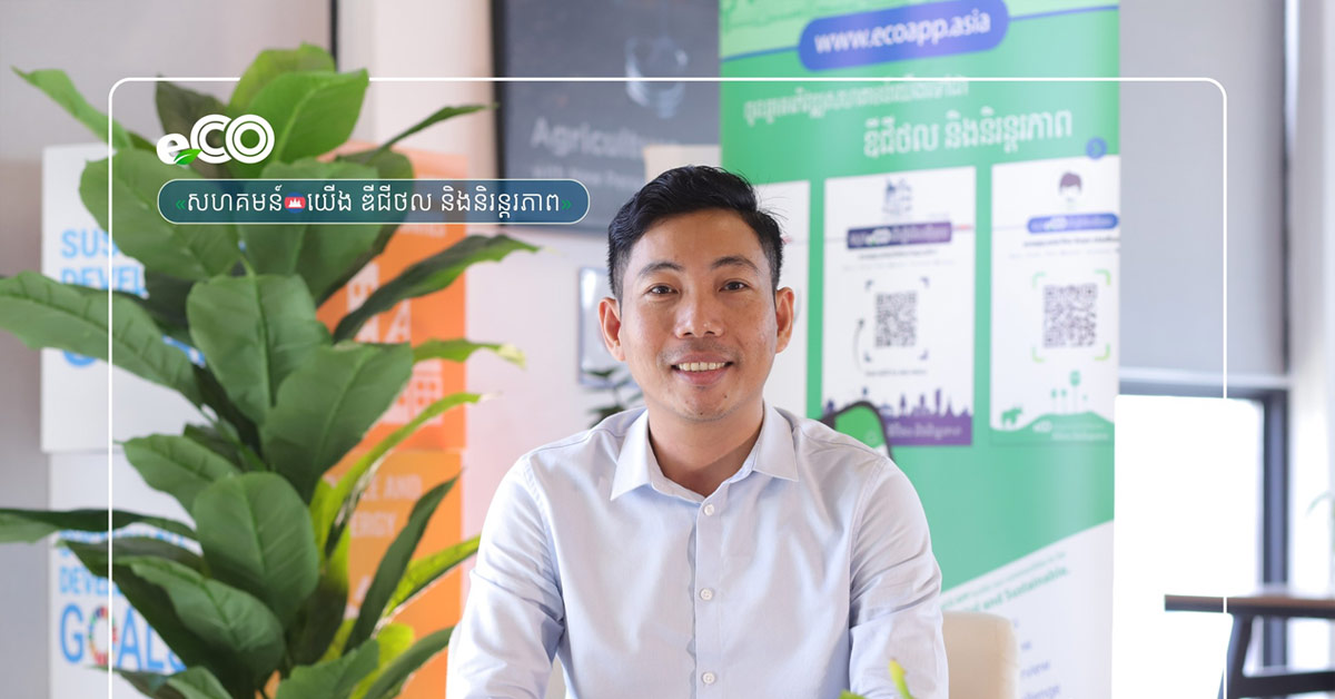 ង៉ែត សុផាត - NGETH Sophat