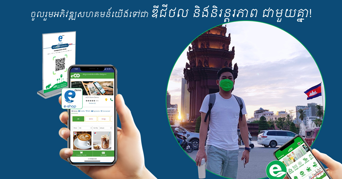 ង៉ែត សុផាត - NGETH Sophat