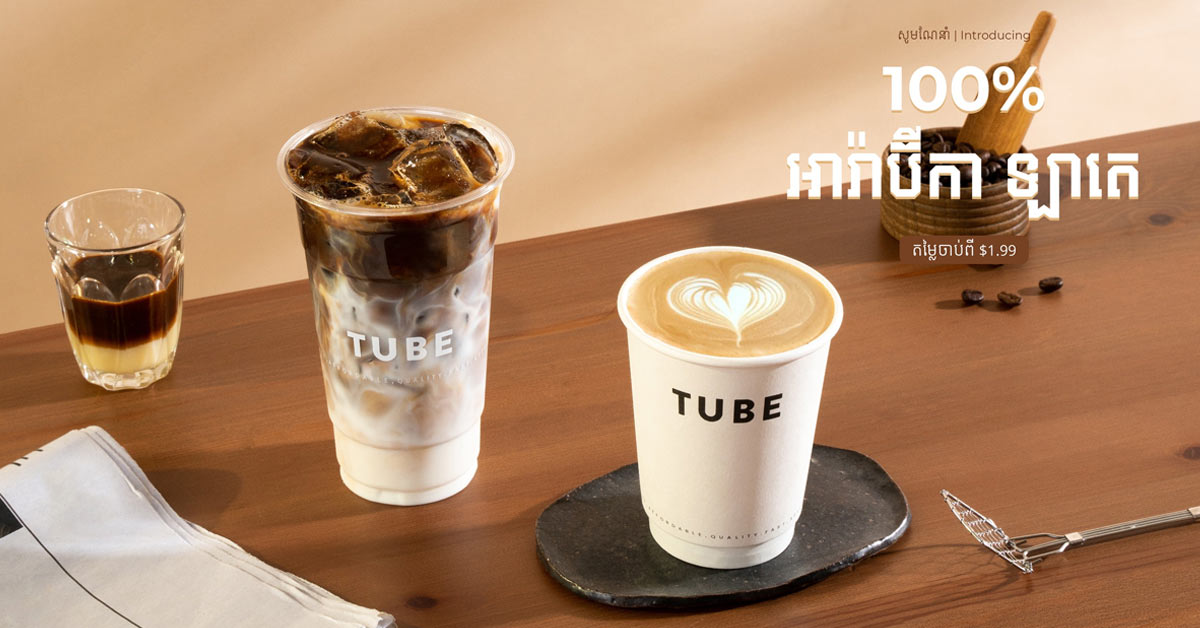 Tube Coffee Central